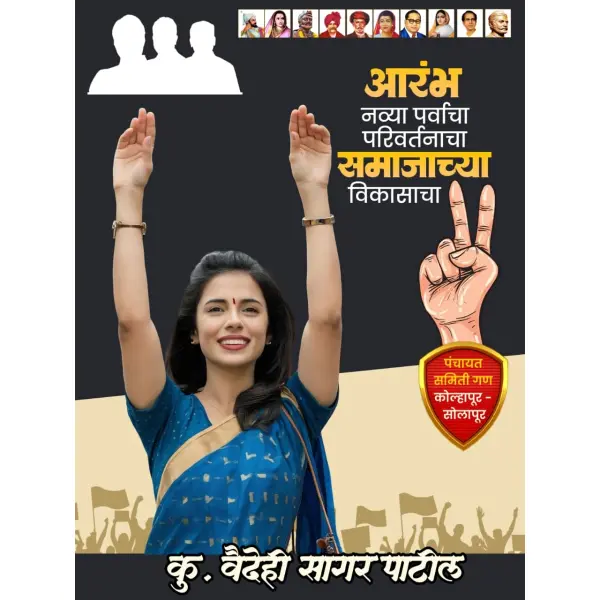 Modern Trending Election Social Media Design PixelLab PLP File 2026 ...