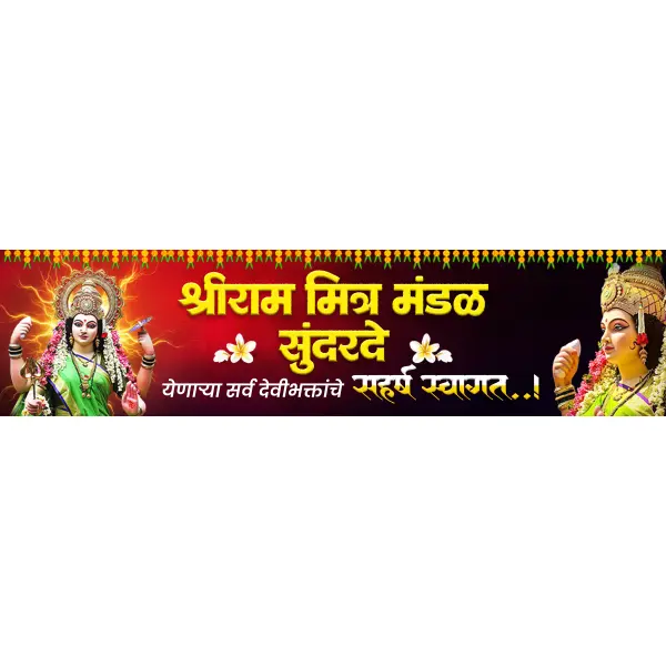 Navratri Utsav Entry Gate Design Photoshop PSD File 2025 ...