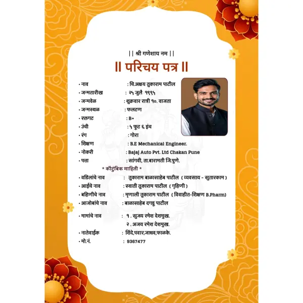 Marathidesigns.com - MarathiDesigns.com