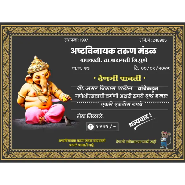Ganesh Utsav Pavati Pustak Demo Pixellab PLP File - MarathiDesigns.com