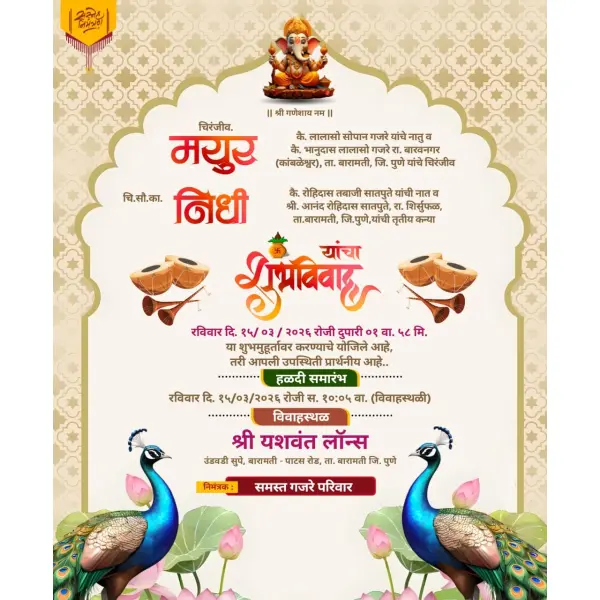 Wedding Invitation PLP Files - MarathiDesigns.com
