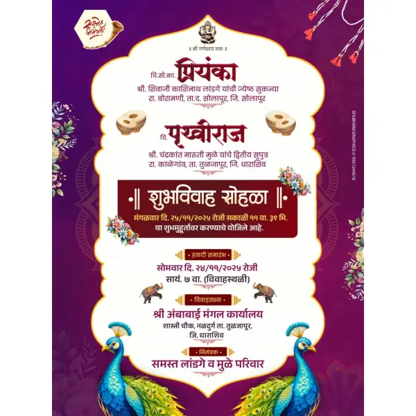 Marathidesigns.com - MarathiDesigns.com