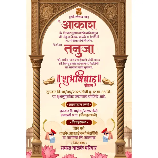 Premium Traditional Lagna Patrika in Marathi PLP File Download 2025 ...