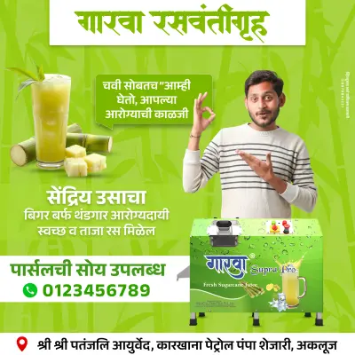 Rasvanti Gruh Banner Design Photoshop PSD File 2025 | Sugarcane Juice ...