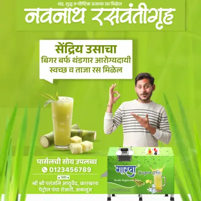 Premium Rasvanti Gruh Banner Editing Marathi PSD File 2025 ...