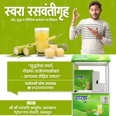 Rasvanti Gruh PSD Banner Marathi Design 2025 - MarathiDesigns.com