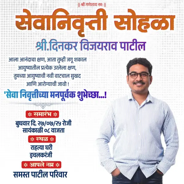 Seva Nivrutti Banner Design in Marathi PLP File - MarathiDesigns.com