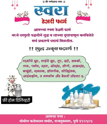 Dairy Farm Banner Design Marathi PLP | Milk Dairy & Farm Business ...