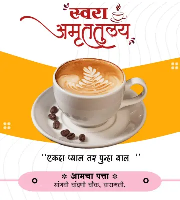Tea Centre Shop Design | Marathi Tea Shop Banner & Advertisement ...