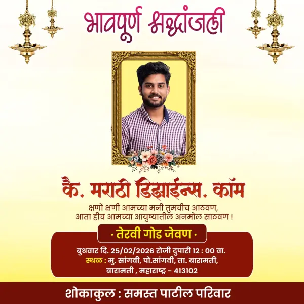 terava teravi god jevan banner design marathi psd file 2026 ...