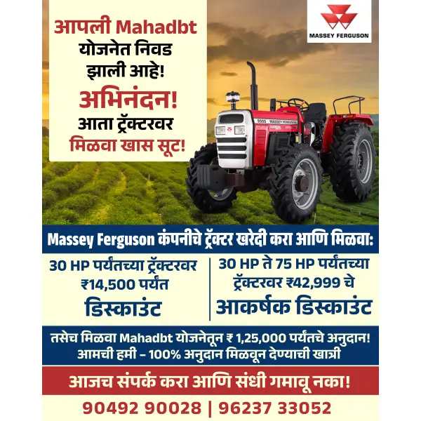 Commercial Tractor Shop Banner PSD File 2025 - MarathiDesigns.com