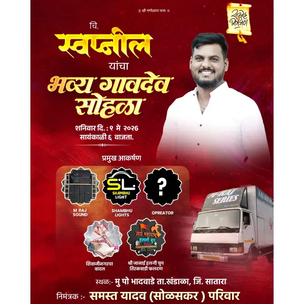 Kelavan Design Marathi PSD File with Photo | TV Resolution Banner 2025 ...