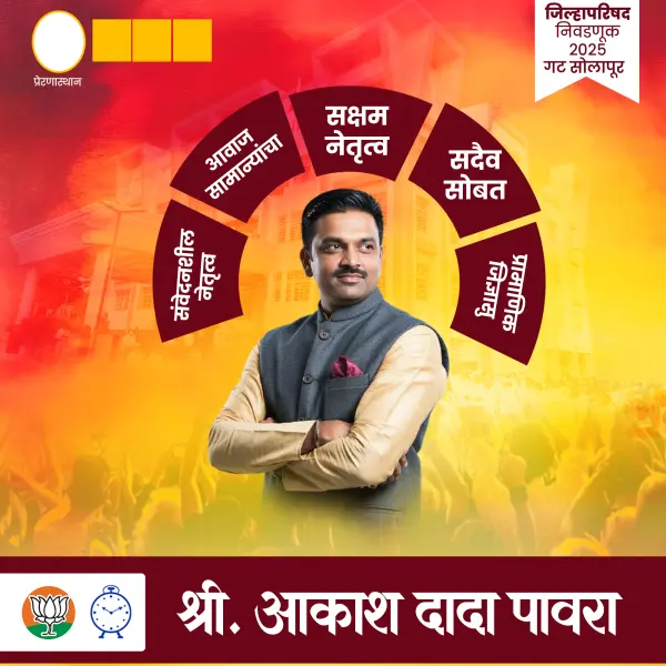 Trending Circle Quotes Election Design Marathi PSD File 2025 ...