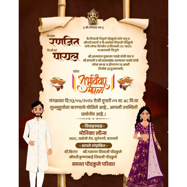Trending Marathi Lagna Patrika PLP File 2025 | Royal & Elegant Wedding ...