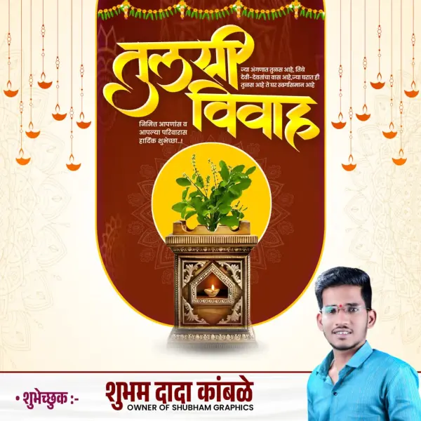 Tulsi Vivah Marathi Design Pixellab PLP File 2025 - MarathiDesigns.com