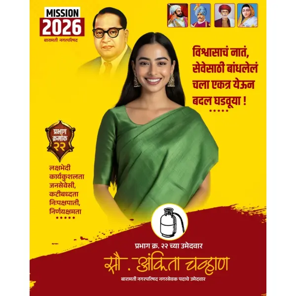 Vanchit Bahujan Aaghadi (VBA) Zilla Parishad Election Banner Design ...
