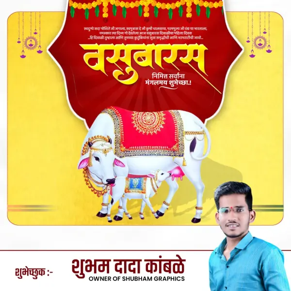 Vasubaras Banner Editing Design Pixellab PLP File 2025 - MarathiDesigns.com
