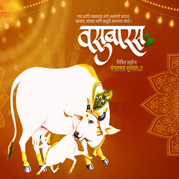 Vasubaras Banner Marathi PLP FIle - MarathiDesigns.com