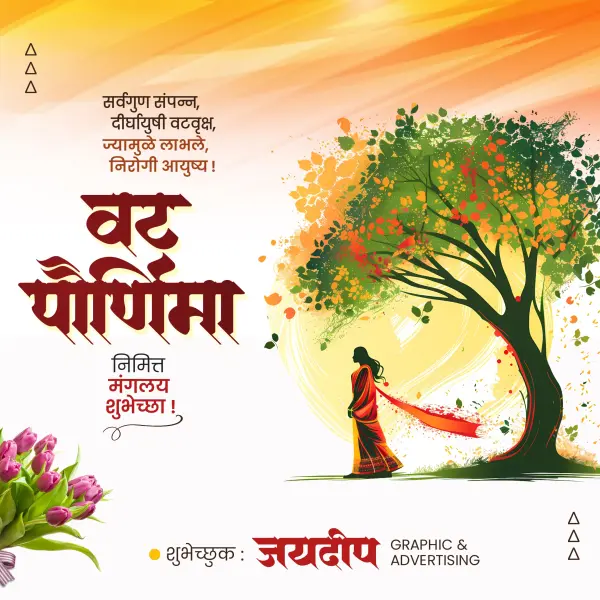 Vat Pournima Banner Editing PLP File 2025 - MarathiDesigns.com