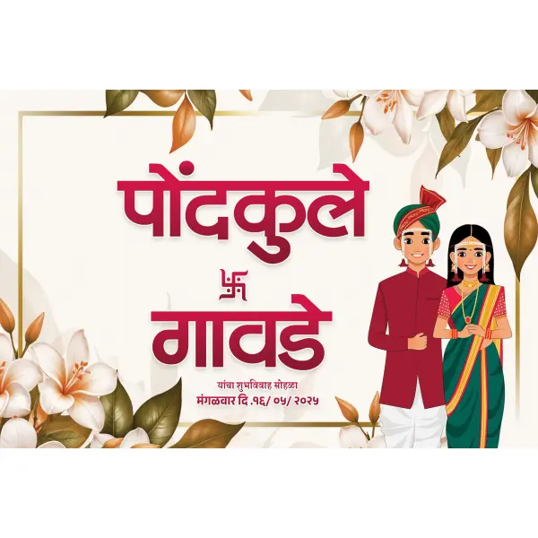 Marathidesigns.com - MarathiDesigns.com