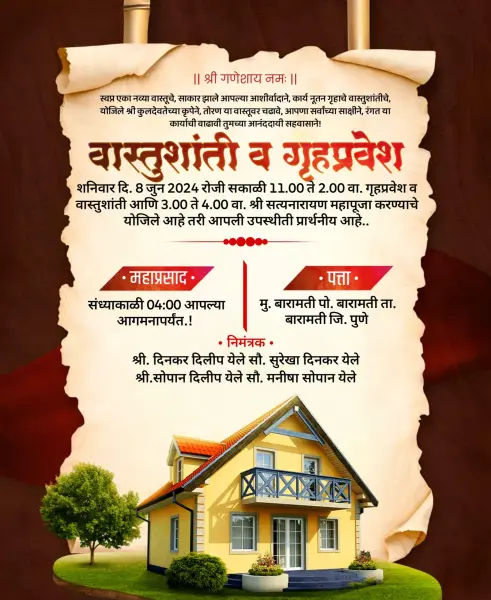 Vastu shanti Invitation card Marathi plp file - MarathiDesigns.com