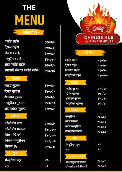 Hotel Menu Card Marathi Design PLP File - MarathiDesigns.com