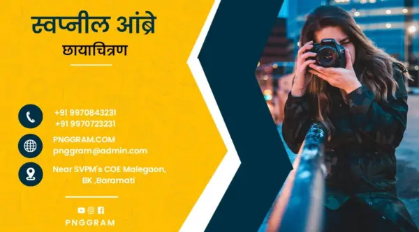 Photography Visiting Card PLP File Marathi Designs - MarathiDesigns.com