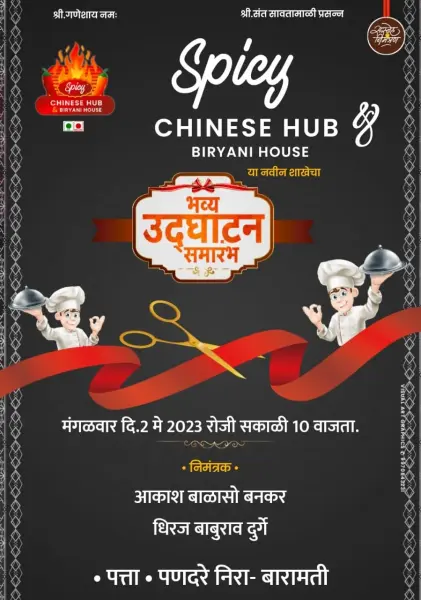 Hotel Opening Design PLP File Marathi Designs 2025 - MarathiDesigns.com