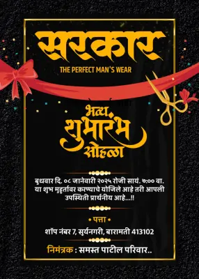 Royal Grand Opening Banner Design in Marathi PLP File - MarathiDesigns.com