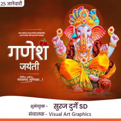 Ganesh Jayanti Marathi Banner PLP File - MarathiDesigns.com