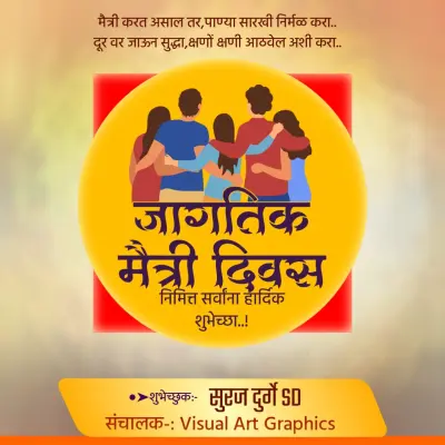 Jagatik Maitri Divas Marathi Banner PLP File - MarathiDesigns.com