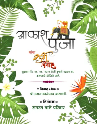 Marathi Lagna Patrika Design Free PLP | Premium Wedding Invitation ...