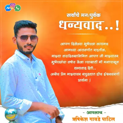 Aabhar Banner Design in Marathi | Thank You Poster PLP File ...