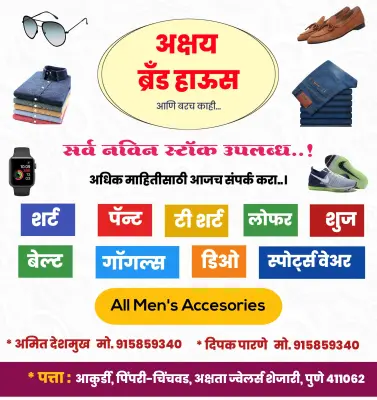 Cloth Centre Shop Banner Marathi PLP File 2025 - MarathiDesigns.com