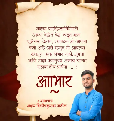 Aabhar Banner Editing Free PLP File 2025 - marathidesigns.com ...