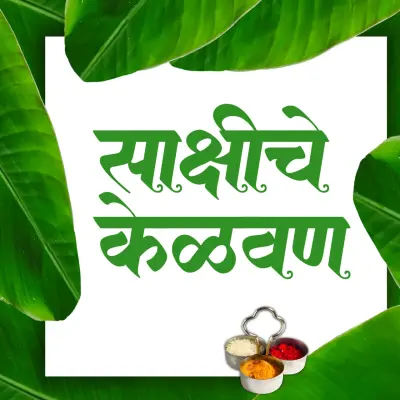 Marathi Kelvan Design Template - MarathiDesigns.com