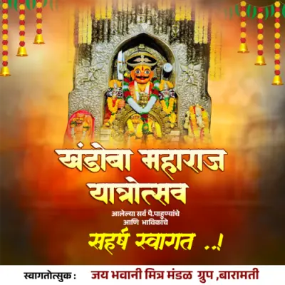 Yatra Marathi Design PSD File – Jatra Utsav Banner PSD File 2025 ...