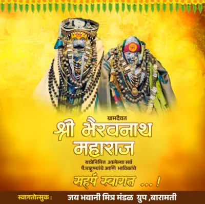 Yatra Banner Editing PSD File 2025 - MarathiDesigns.com