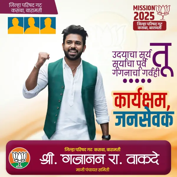 Zilha Parishad ZP Election Square Size Poster Design PSD File 2025 ...