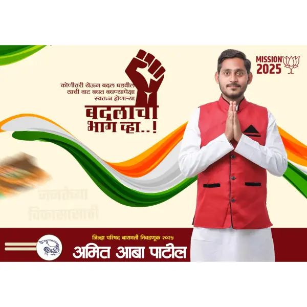 Zilla Parishad ZP Election Banner Editing Photoshop PSD File 2025 ...