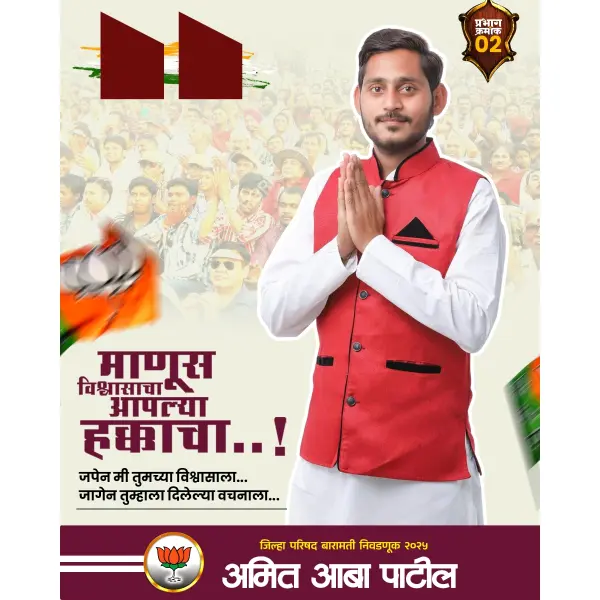 Zilla Parishad ZP Election Marathi Designs PSD File 2025 ...